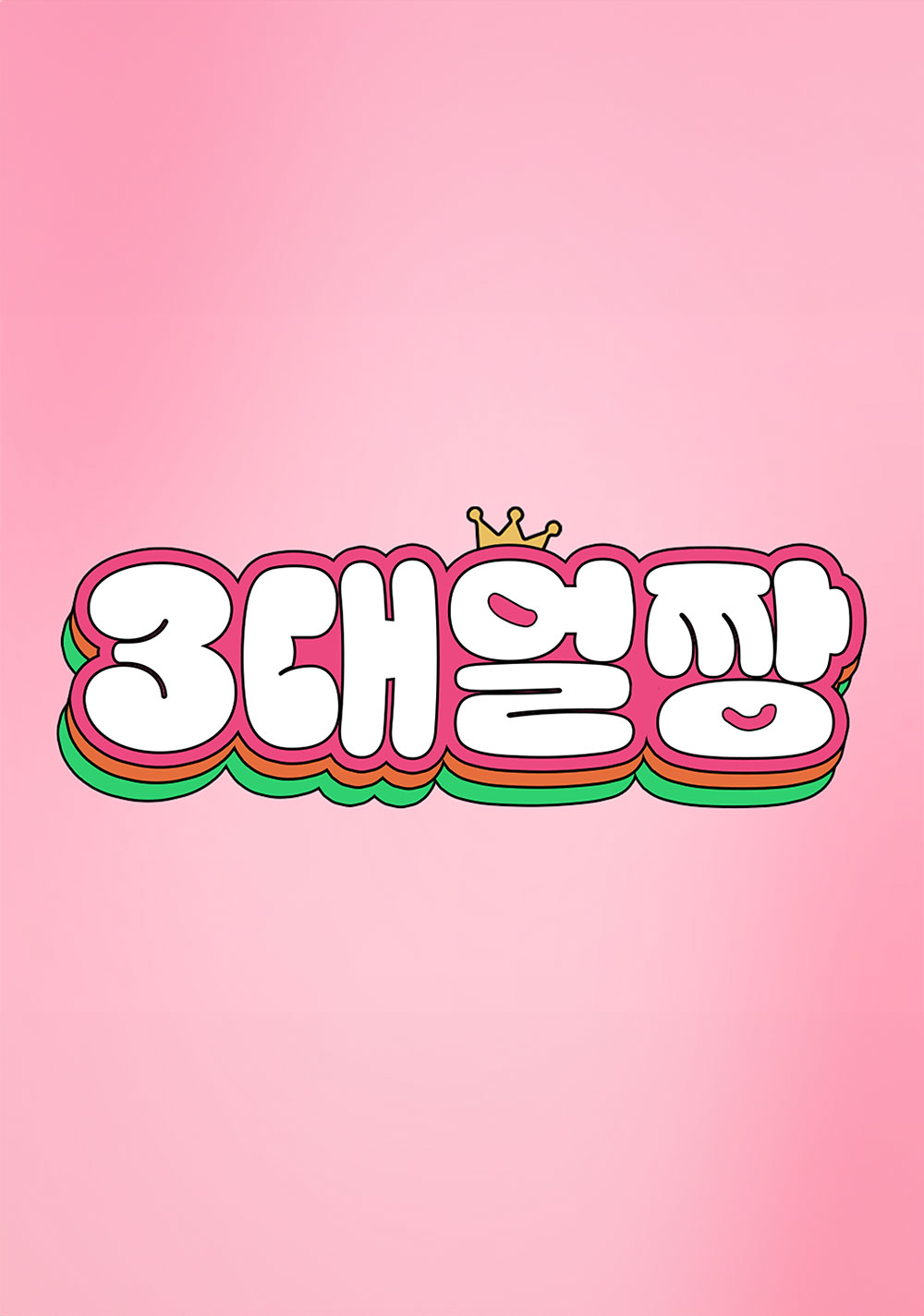 WORK – 스튜디오힘